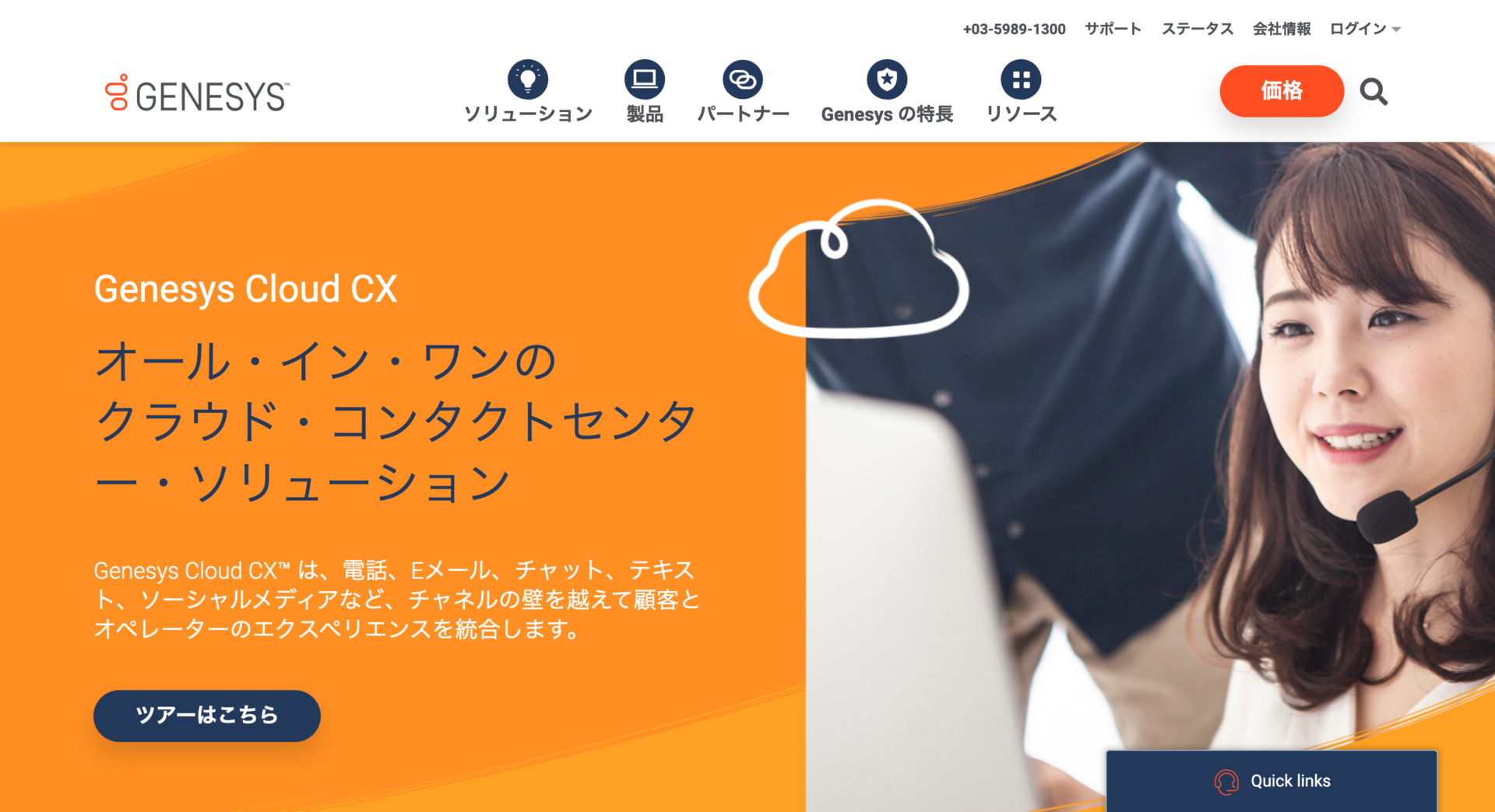 クラウドPBX比較5選│機能やメリット・選定方法・各社の特徴を解説| コネナビ