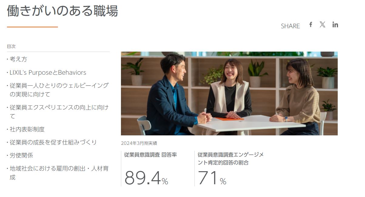 【事例あり】従業員エンゲージメントとは？高める7つの施策と成功のヒント | コネナビ